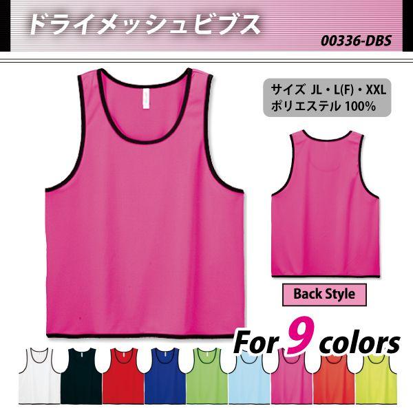 サイズ(cm)：JL :着丈56 身巾48 肩巾31L(F):着丈64.5 身巾58 肩巾33XXL:着丈70.5 身巾67 肩巾37団体名やナンバー印刷に相性の良いメッシュの細かなビブスです。ドライ素材で吸汗と速乾性に優れた効果を発揮しま...