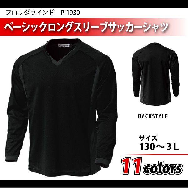 素材：wundou 特殊吸汗速乾素材 ポリエステル100%後身着丈は前身より4cm長くなっております。裾切り替え部分カラーはダークグレーになります。■ チーム名・個人名・ナンバリングなどウエアプリントサービス好評受付中！！団体割引もございま...