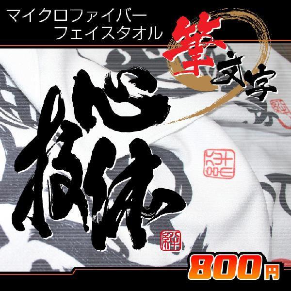 スポーツやイベントで活躍するオリジナルデザインのタオル。ギフト、プレゼントにオススメです。素材：マイクロファイバー(ポリエステル・ナイロン)【マイクロファイバーとは・・・】マイクロファイバーの繊維は髪の毛の100分の1の極細超繊維を使用。繊...