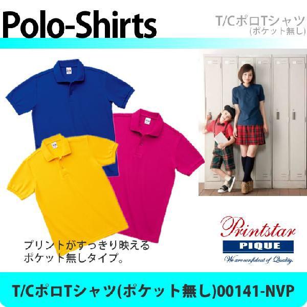 プリントスター製5.8ozT/CポロTシャツプリントがすっきり映えるポケット無しタイプ。 全前サイズ、全カラー展開!!JSから5Lまで、24カラーの豊富なバリエーション。 素材：195g/m2(5.8oz)　交編鹿の子 本体：綿65%　ポリ...
