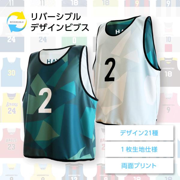 1枚生地で表裏対応できるセミオーダーリバーシブルビブス。各スポーツに応じた21種類のデザイン。３サイズ展開。スポーツ、イベント、様々な場面で大活躍！■１枚布でリバーシブル仕様■シームレス縫製■接触冷感生地を採用素材：ポリエステル納期：10営...