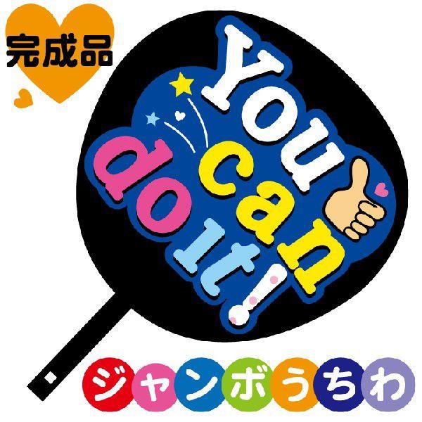 サイズ縦28.5×横29.5×持ち手13.5(単位:cm)　※ジャニーズコンサート等で定番のジャンボうちわのサイズとなります。　下地、裏面はツヤなし(マット)ブラックうちわです。 作成の手間いらずでキレイな仕上がり！カラフルでよく目立ちます...