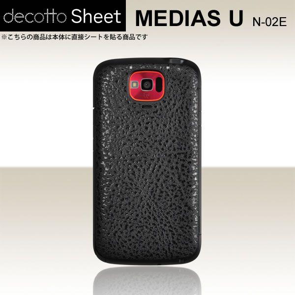 【発売日：2018年12月31日】ケータイの指紋が気になる…　キズついた…　この色飽きちゃった…　　そんなアナタに！　　携帯電話をイメージチェンジ！　専用形状にカット済みのシートでお手軽・簡単に本体イメチェン★大切な本体を指紋やキズから守る...