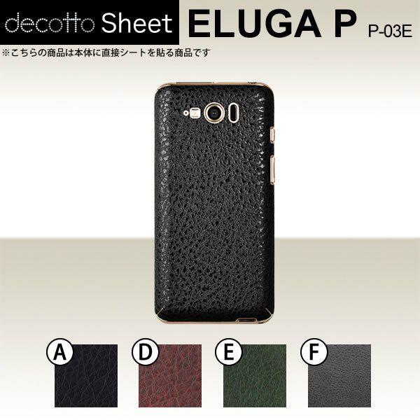 【発売日：2018年12月31日】指紋や汚れが気になる…傷でボロボロになった部分を隠したい…飽きちゃった…そんな悩みをお持ちの方にオススメ！手軽に着せ替えるデコレーションシートです。    【貼付け失敗サポート1回分保証付！】 貼付失敗時、...