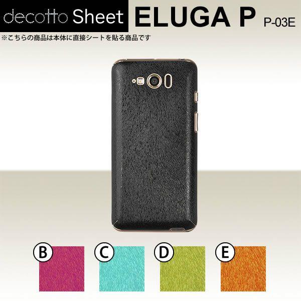 【発売日：2018年12月31日】指紋や汚れが気になる…傷でボロボロになった部分を隠したい…飽きちゃった…そんな悩みをお持ちの方にオススメ！手軽に着せ替えるデコレーションシートです。    【貼付け失敗サポート1回分保証付！】 貼付失敗時、...