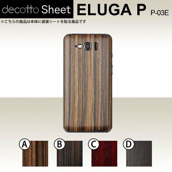 【発売日：2018年12月31日】指紋や汚れが気になる…傷でボロボロになった部分を隠したい…飽きちゃった…そんな悩みをお持ちの方にオススメ！手軽に着せ替えるデコレーションシートです。    【貼付け失敗サポート1回分保証付！】 貼付失敗時、...