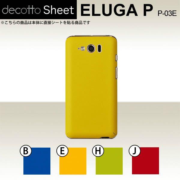 【発売日：2018年12月31日】指紋や汚れが気になる…傷でボロボロになった部分を隠したい…飽きちゃった…そんな悩みをお持ちの方にオススメ！手軽に着せ替えるデコレーションシートです。    【貼付け失敗サポート1回分保証付！】 貼付失敗時、...