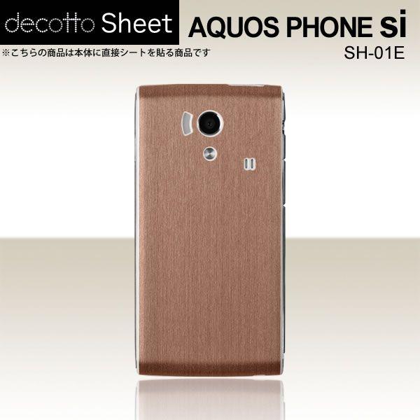 【発売日：2018年12月31日】ケータイの指紋が気になる…　キズついた…　この色飽きちゃった…　　そんなアナタに！　　携帯電話をイメージチェンジ！　専用形状にカット済みのシートでお手軽・簡単に本体イメチェン★大切な本体を指紋やキズから守る...