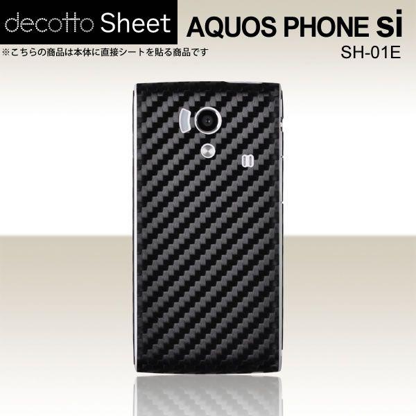 【発売日：2018年12月31日】ケータイの指紋が気になる…　キズついた…　この色飽きちゃった…　　そんなアナタに！　　携帯電話をイメージチェンジ！　専用形状にカット済みのシートでお手軽・簡単に本体イメチェン★大切な本体を指紋やキズから守る...