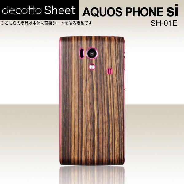 【発売日：2018年12月31日】ケータイの指紋が気になる…　キズついた…　この色飽きちゃった…　　そんなアナタに！　　携帯電話をイメージチェンジ！　専用形状にカット済みのシートでお手軽・簡単に本体イメチェン★大切な本体を指紋やキズから守る...