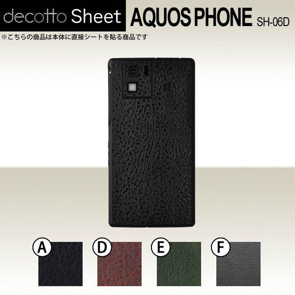 【発売日：2018年12月31日】指紋や汚れが気になる…傷でボロボロになった部分を隠したい…飽きちゃった…そんな悩みをお持ちの方にオススメ！手軽に着せ替えるデコレーションシートです。    【貼付け失敗サポート1回分保証付！】 貼付失敗時、...