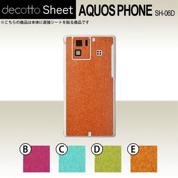 【発売日：2018年12月31日】指紋や汚れが気になる…傷でボロボロになった部分を隠したい…飽きちゃった…そんな悩みをお持ちの方にオススメ！手軽に着せ替えるデコレーションシートです。    【貼付け失敗サポート1回分保証付！】 貼付失敗時、...