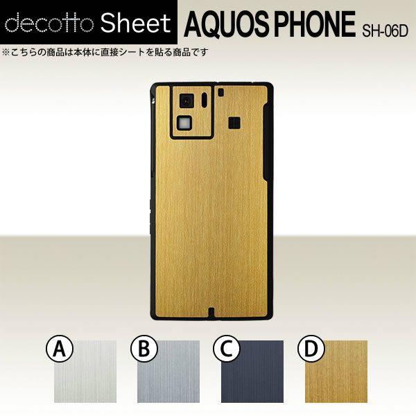 【発売日：2018年12月31日】指紋や汚れが気になる…傷でボロボロになった部分を隠したい…飽きちゃった…そんな悩みをお持ちの方にオススメ！手軽に着せ替えるデコレーションシートです。    【貼付け失敗サポート1回分保証付！】 貼付失敗時、...