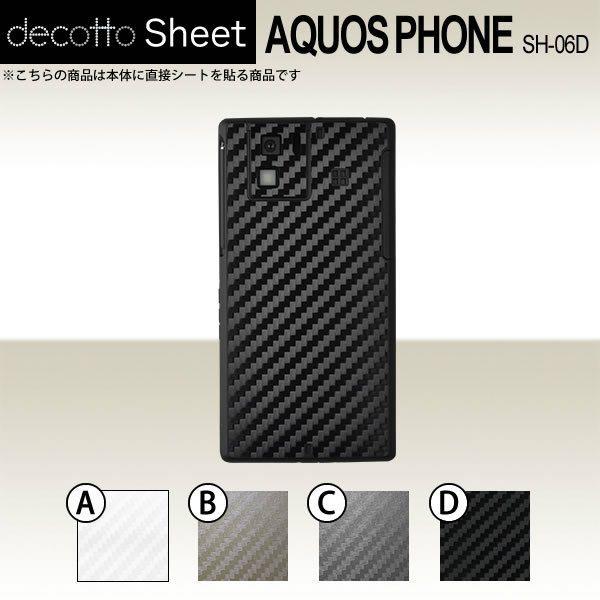 【発売日：2018年12月31日】指紋や汚れが気になる…傷でボロボロになった部分を隠したい…飽きちゃった…そんな悩みをお持ちの方にオススメ！手軽に着せ替えるデコレーションシートです。    【貼付け失敗サポート1回分保証付！】 貼付失敗時、...