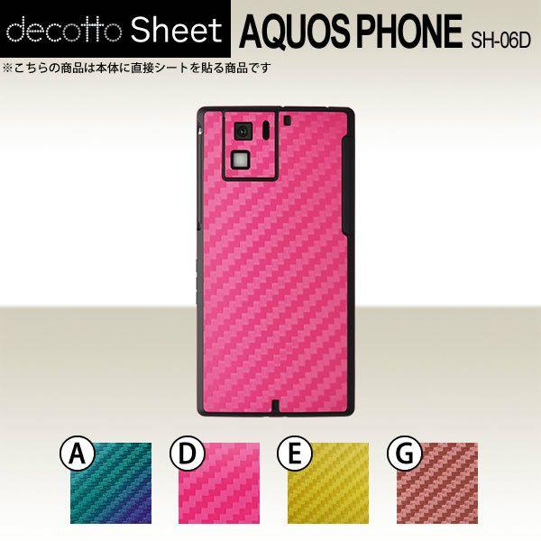 【発売日：2018年12月31日】指紋や汚れが気になる…傷でボロボロになった部分を隠したい…飽きちゃった…そんな悩みをお持ちの方にオススメ！手軽に着せ替えるデコレーションシートです。    【貼付け失敗サポート1回分保証付！】 貼付失敗時、...