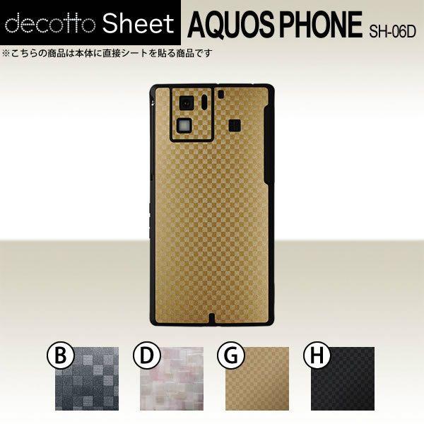 【発売日：2018年12月31日】指紋や汚れが気になる…傷でボロボロになった部分を隠したい…飽きちゃった…そんな悩みをお持ちの方にオススメ！手軽に着せ替えるデコレーションシートです。    【貼付け失敗サポート1回分保証付！】 貼付失敗時、...