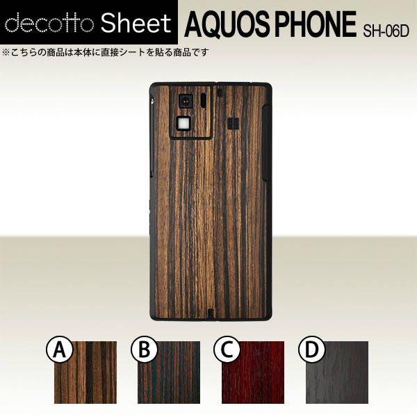 【発売日：2018年12月31日】指紋や汚れが気になる…傷でボロボロになった部分を隠したい…飽きちゃった…そんな悩みをお持ちの方にオススメ！手軽に着せ替えるデコレーションシートです。    【貼付け失敗サポート1回分保証付！】 貼付失敗時、...