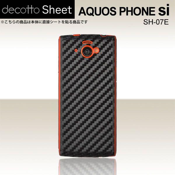 【発売日：2018年12月31日】ケータイの指紋が気になる…　キズついた…　この色飽きちゃった…　　そんなアナタに！　　携帯電話をイメージチェンジ！　専用形状にカット済みのシートでお手軽・簡単に本体イメチェン★大切な本体を指紋やキズから守る...