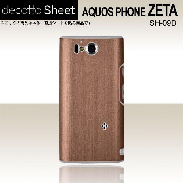 【発売日：2018年12月31日】ケータイの指紋が気になる…　キズついた…　この色飽きちゃった…　　そんなアナタに！　　携帯電話をイメージチェンジ！　専用形状にカット済みのシートでお手軽・簡単に本体イメチェン★大切な本体を指紋やキズから守る...