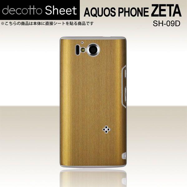 【発売日：2018年12月31日】ケータイの指紋が気になる…　キズついた…　この色飽きちゃった…　　そんなアナタに！　　携帯電話をイメージチェンジ！　専用形状にカット済みのシートでお手軽・簡単に本体イメチェン★大切な本体を指紋やキズから守る...