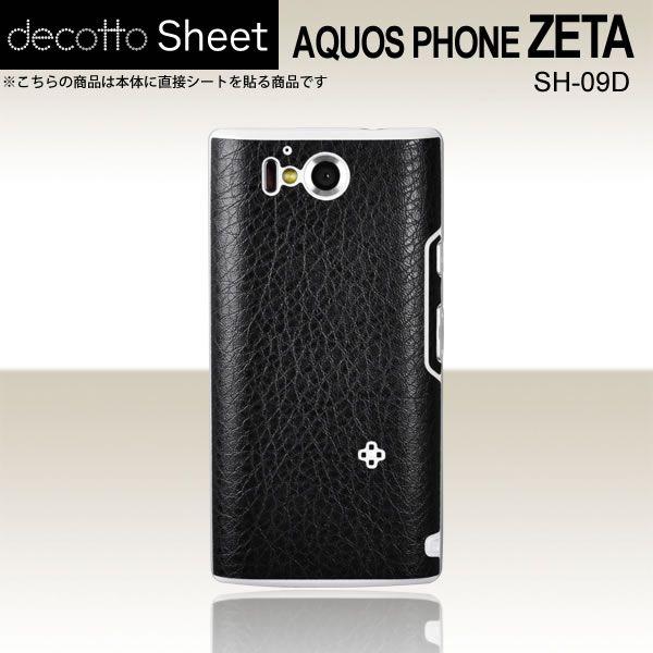 【発売日：2018年12月31日】ケータイの指紋が気になる…　キズついた…　この色飽きちゃった…　　そんなアナタに！　　携帯電話をイメージチェンジ！　専用形状にカット済みのシートでお手軽・簡単に本体イメチェン★大切な本体を指紋やキズから守る...