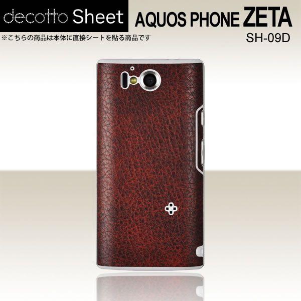 【発売日：2018年12月31日】ケータイの指紋が気になる…　キズついた…　この色飽きちゃった…　　そんなアナタに！　　携帯電話をイメージチェンジ！　専用形状にカット済みのシートでお手軽・簡単に本体イメチェン★大切な本体を指紋やキズから守る...