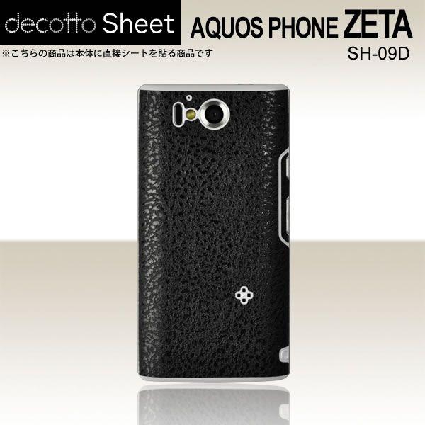 【発売日：2018年12月31日】ケータイの指紋が気になる…　キズついた…　この色飽きちゃった…　　そんなアナタに！　　携帯電話をイメージチェンジ！　専用形状にカット済みのシートでお手軽・簡単に本体イメチェン★大切な本体を指紋やキズから守る...