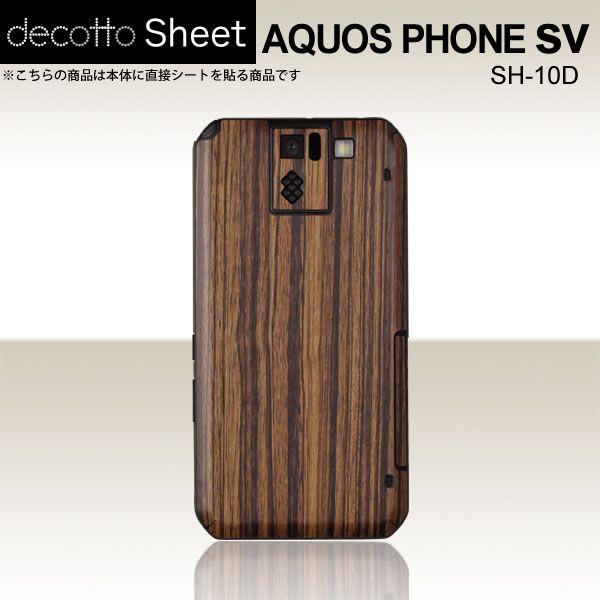 【発売日：2018年12月31日】ケータイの指紋が気になる…　キズついた…　この色飽きちゃった…　　そんなアナタに！　　携帯電話をイメージチェンジ！　専用形状にカット済みのシートでお手軽・簡単に本体イメチェン★大切な本体を指紋やキズから守る...