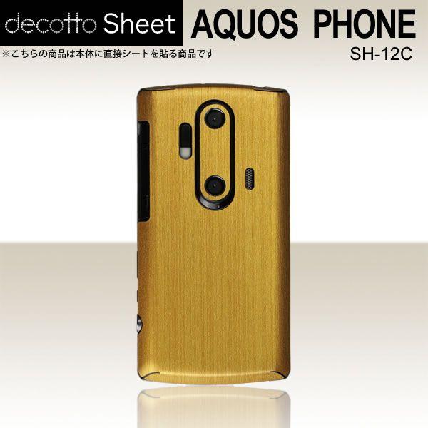 【発売日：2018年12月31日】ケータイの指紋が気になる…　キズついた…　この色飽きちゃった…　　そんなアナタに！　　携帯電話をイメージチェンジ！　専用形状にカット済みのシートでお手軽・簡単に本体イメチェン★大切な本体を指紋やキズから守る...