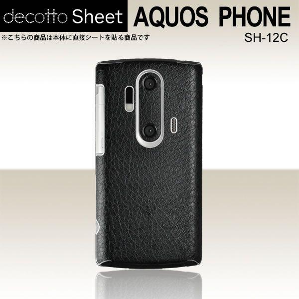 【発売日：2018年12月31日】ケータイの指紋が気になる…　キズついた…　この色飽きちゃった…　　そんなアナタに！　　携帯電話をイメージチェンジ！　専用形状にカット済みのシートでお手軽・簡単に本体イメチェン★大切な本体を指紋やキズから守る...