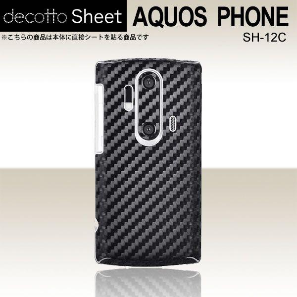 【発売日：2018年12月31日】ケータイの指紋が気になる…　キズついた…　この色飽きちゃった…　　そんなアナタに！　　携帯電話をイメージチェンジ！　専用形状にカット済みのシートでお手軽・簡単に本体イメチェン★大切な本体を指紋やキズから守る...