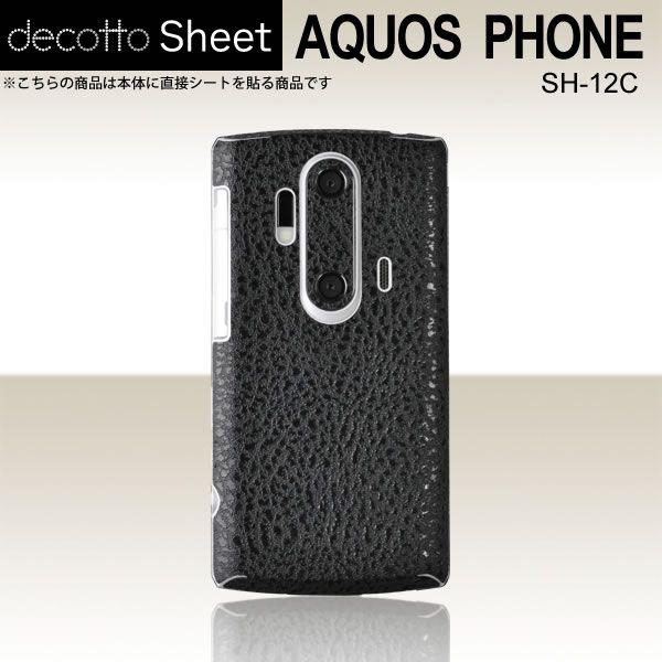 【発売日：2018年12月31日】ケータイの指紋が気になる…　キズついた…　この色飽きちゃった…　　そんなアナタに！　　携帯電話をイメージチェンジ！　専用形状にカット済みのシートでお手軽・簡単に本体イメチェン★大切な本体を指紋やキズから守る...