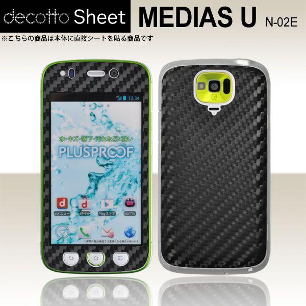 【発売日：2018年12月31日】ケータイの指紋が気になる…　キズついた…　この色飽きちゃった…　　そんなアナタに！　　携帯電話をイメージチェンジ！　専用形状にカット済みのシートでお手軽・簡単に本体イメチェン★大切な本体を指紋やキズから守る...