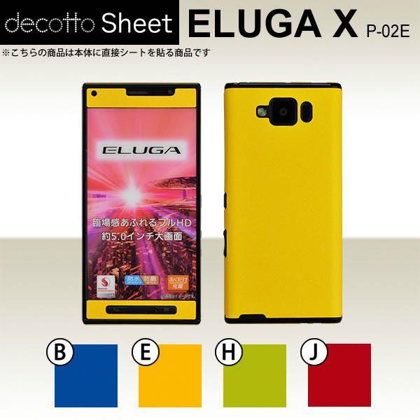 【発売日：2018年12月31日】指紋や汚れが気になる…傷でボロボロになった部分を隠したい…飽きちゃった…そんな悩みをお持ちの方にオススメ！手軽に着せ替えるデコレーションシートです。 【貼付け失敗サポート1回分保証付！】 貼付失敗時、一度に...