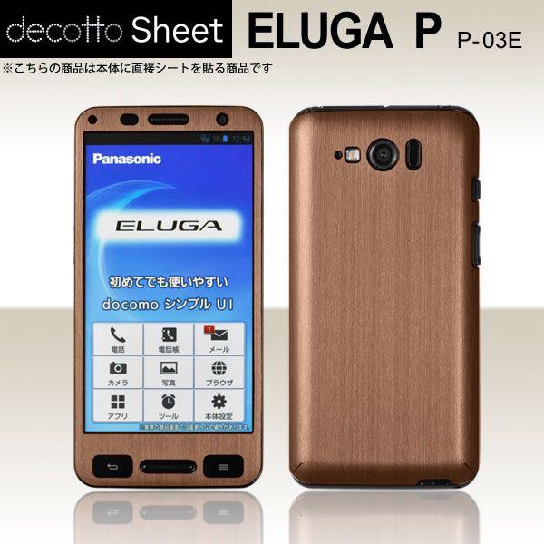 【発売日：2018年12月31日】ケータイの指紋が気になる…　キズついた…　この色飽きちゃった…　　そんなアナタに！　　携帯電話をイメージチェンジ！　専用形状にカット済みのシートでお手軽・簡単に本体イメチェン★大切な本体を指紋やキズから守る...