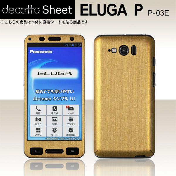 【発売日：2018年12月31日】ケータイの指紋が気になる…　キズついた…　この色飽きちゃった…　　そんなアナタに！　　携帯電話をイメージチェンジ！　専用形状にカット済みのシートでお手軽・簡単に本体イメチェン★大切な本体を指紋やキズから守る...