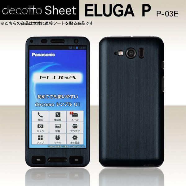 【発売日：2018年12月31日】ケータイの指紋が気になる…　キズついた…　この色飽きちゃった…　　そんなアナタに！　　携帯電話をイメージチェンジ！　専用形状にカット済みのシートでお手軽・簡単に本体イメチェン★大切な本体を指紋やキズから守る...