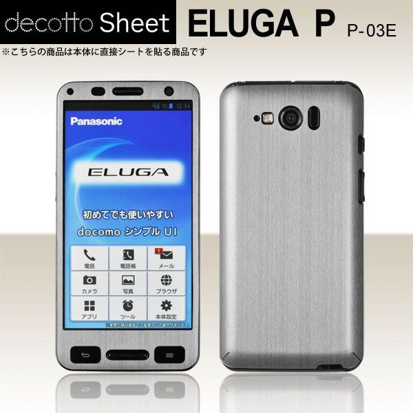 【発売日：2018年12月31日】ケータイの指紋が気になる…　キズついた…　この色飽きちゃった…　　そんなアナタに！　　携帯電話をイメージチェンジ！　専用形状にカット済みのシートでお手軽・簡単に本体イメチェン★大切な本体を指紋やキズから守る...