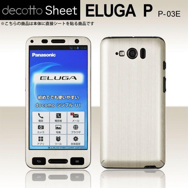 【発売日：2018年12月31日】ケータイの指紋が気になる…　キズついた…　この色飽きちゃった…　　そんなアナタに！　　携帯電話をイメージチェンジ！　専用形状にカット済みのシートでお手軽・簡単に本体イメチェン★大切な本体を指紋やキズから守る...