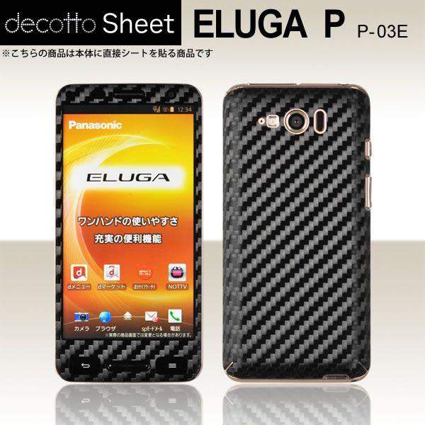 【発売日：2018年12月31日】ケータイの指紋が気になる…　キズついた…　この色飽きちゃった…　　そんなアナタに！　　携帯電話をイメージチェンジ！　専用形状にカット済みのシートでお手軽・簡単に本体イメチェン★大切な本体を指紋やキズから守る...