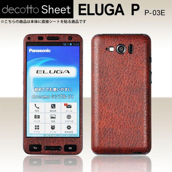 【発売日：2018年12月31日】ケータイの指紋が気になる…　キズついた…　この色飽きちゃった…　　そんなアナタに！　　携帯電話をイメージチェンジ！　専用形状にカット済みのシートでお手軽・簡単に本体イメチェン★大切な本体を指紋やキズから守る...