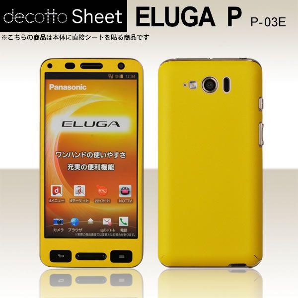 【発売日：2018年12月31日】ケータイの指紋が気になる…　キズついた…　この色飽きちゃった…　　そんなアナタに！　　携帯電話をイメージチェンジ！　専用形状にカット済みのシートでお手軽・簡単に本体イメチェン★大切な本体を指紋やキズから守る...