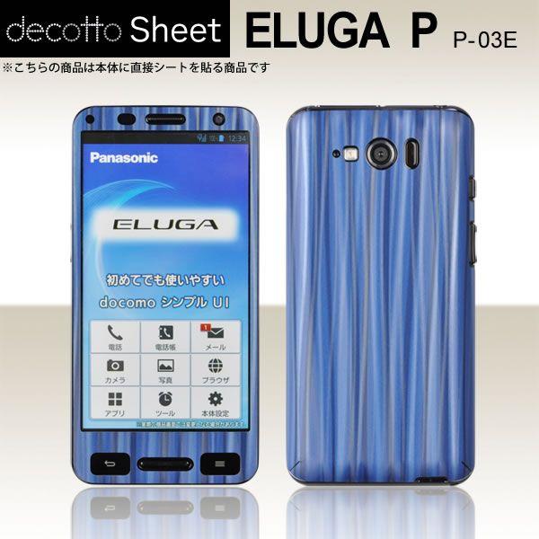 【発売日：2018年12月31日】ケータイの指紋が気になる…　キズついた…　この色飽きちゃった…　　そんなアナタに！　　携帯電話をイメージチェンジ！　専用形状にカット済みのシートでお手軽・簡単に本体イメチェン★大切な本体を指紋やキズから守る...