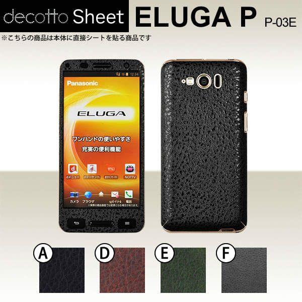 【発売日：2018年12月31日】指紋や汚れが気になる…傷でボロボロになった部分を隠したい…飽きちゃった…そんな悩みをお持ちの方にオススメ！手軽に着せ替えるデコレーションシートです。 【貼付け失敗サポート1回分保証付！】 貼付失敗時、一度に...