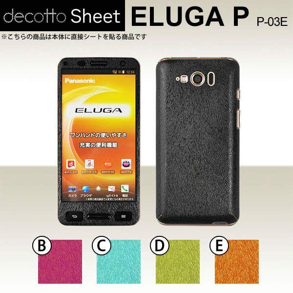 【発売日：2018年12月31日】指紋や汚れが気になる…傷でボロボロになった部分を隠したい…飽きちゃった…そんな悩みをお持ちの方にオススメ！手軽に着せ替えるデコレーションシートです。 【貼付け失敗サポート1回分保証付！】 貼付失敗時、一度に...