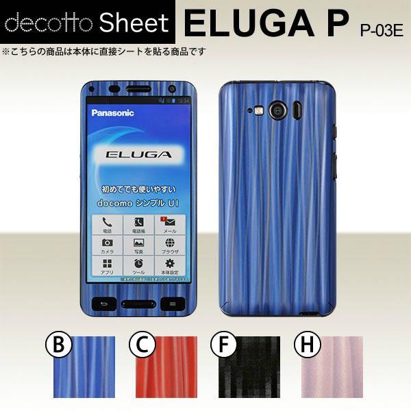 【発売日：2018年12月31日】指紋や汚れが気になる…傷でボロボロになった部分を隠したい…飽きちゃった…そんな悩みをお持ちの方にオススメ！手軽に着せ替えるデコレーションシートです。 【貼付け失敗サポート1回分保証付！】 貼付失敗時、一度に...