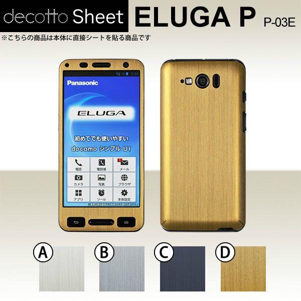 【発売日：2018年12月31日】指紋や汚れが気になる…傷でボロボロになった部分を隠したい…飽きちゃった…そんな悩みをお持ちの方にオススメ！手軽に着せ替えるデコレーションシートです。 【貼付け失敗サポート1回分保証付！】 貼付失敗時、一度に...