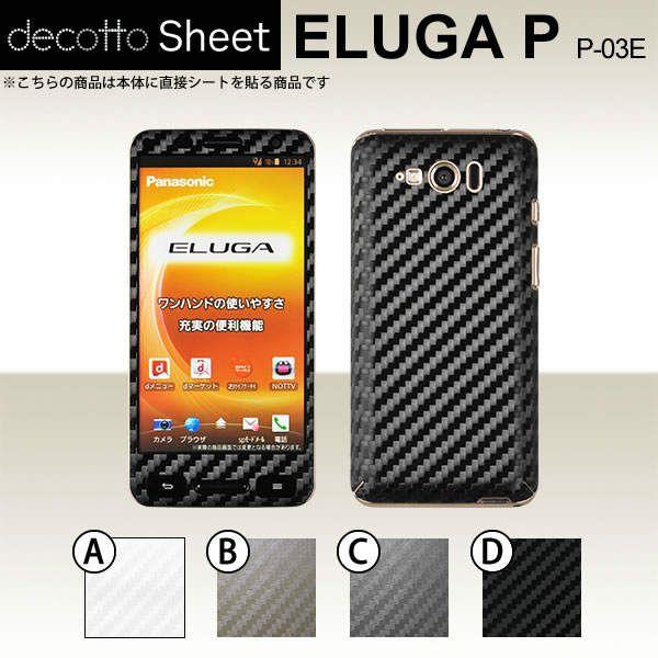 【発売日：2018年12月31日】指紋や汚れが気になる…傷でボロボロになった部分を隠したい…飽きちゃった…そんな悩みをお持ちの方にオススメ！手軽に着せ替えるデコレーションシートです。 【貼付け失敗サポート1回分保証付！】 貼付失敗時、一度に...