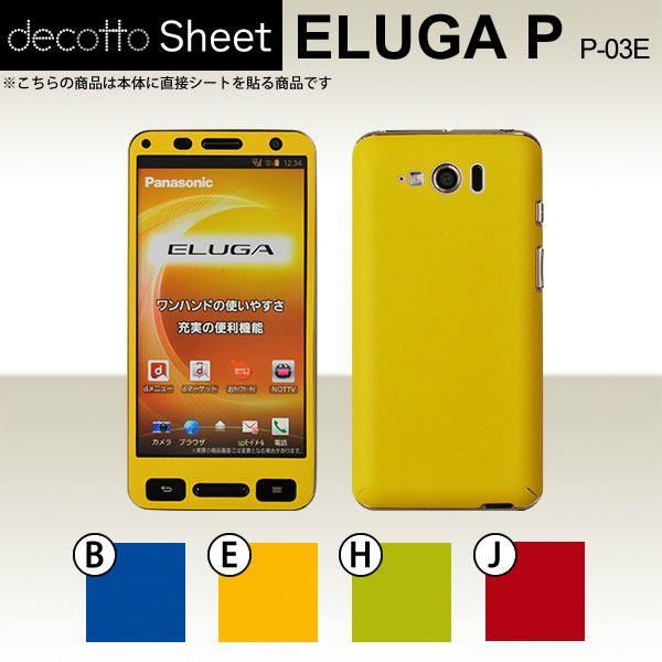 【発売日：2018年12月31日】指紋や汚れが気になる…傷でボロボロになった部分を隠したい…飽きちゃった…そんな悩みをお持ちの方にオススメ！手軽に着せ替えるデコレーションシートです。 【貼付け失敗サポート1回分保証付！】 貼付失敗時、一度に...