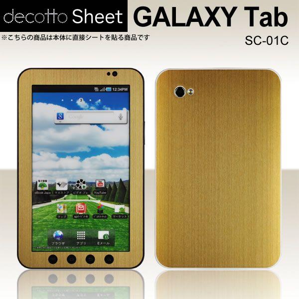 【発売日：2018年12月31日】手軽に着せ替えて、端末が生まれ変わる！着せ替えデコレーションシートdecotto！専用形状にカット済み！だからそのままお使いいただけます！ ★保護フィルムおまけ一枚付！★